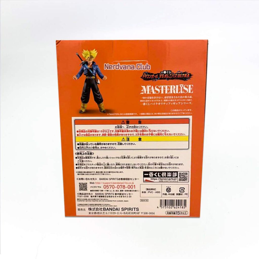 Dragon Ball Z - Masterlise - Trunks Super Saiyajin - Premio F - NerdVana