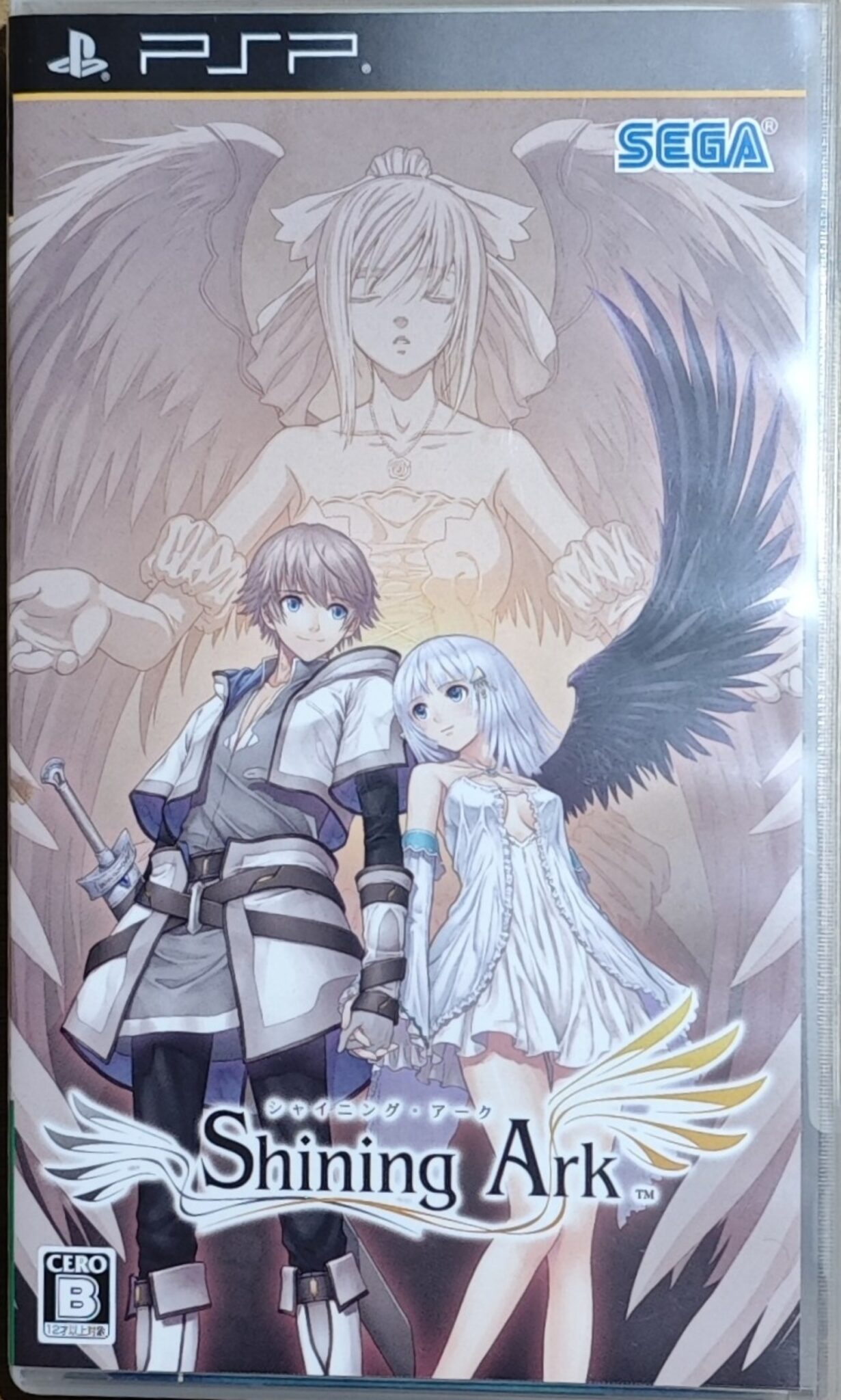 PSP - Shining Ark - NerdVana