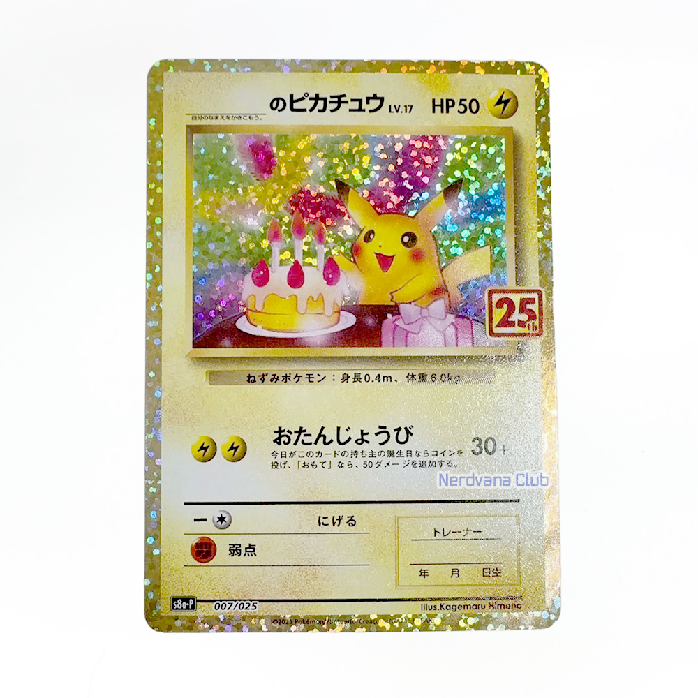 Pokémon TCG - Pikachu 25th Anniversary Edition - Promo - NerdVana